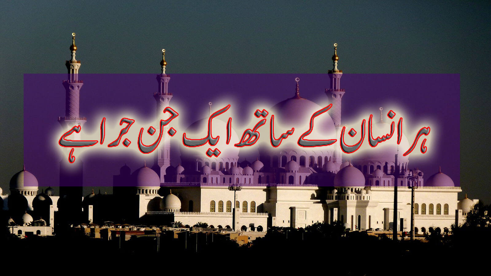 The straight way of life - Explore the ease in Islam