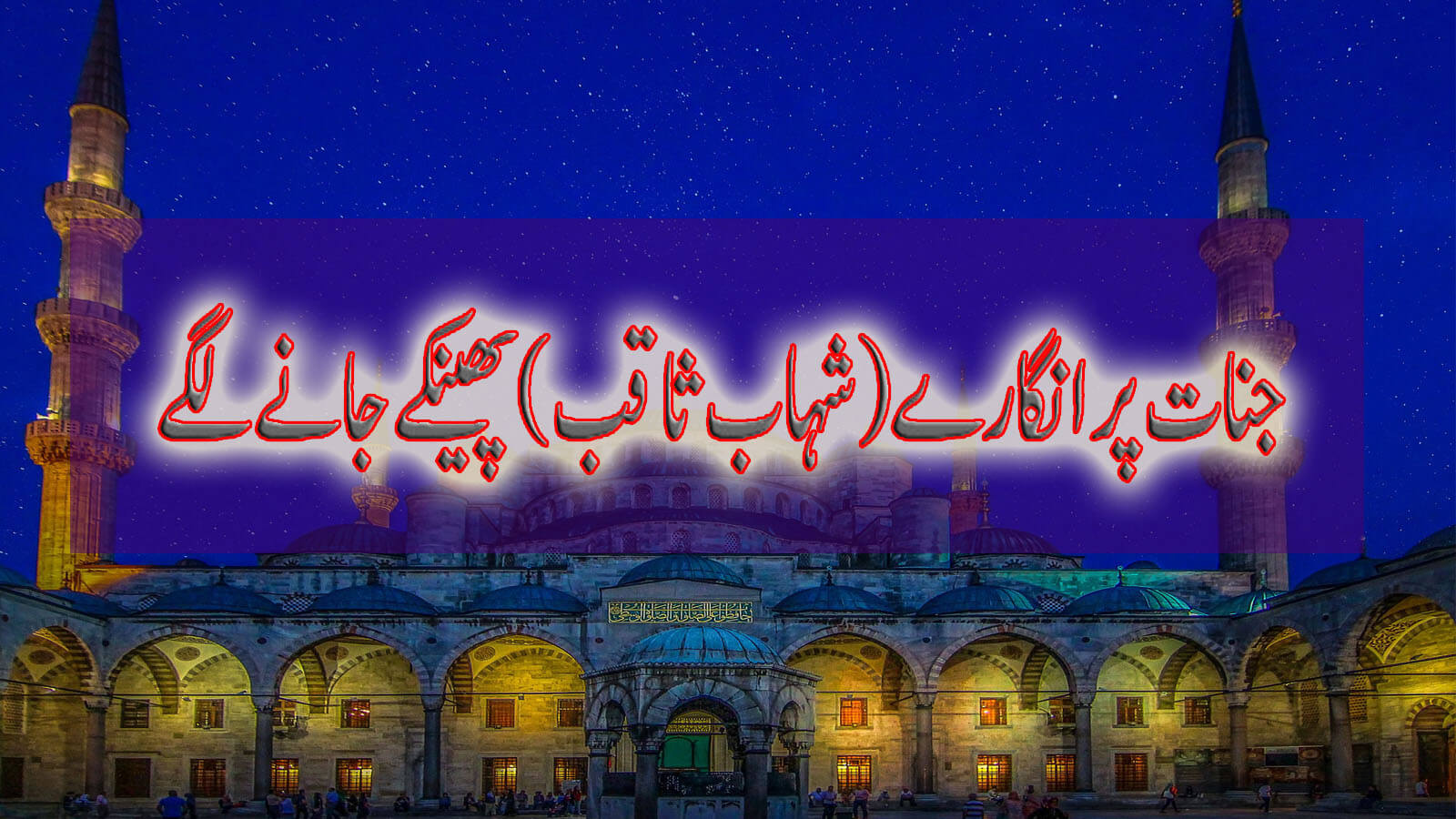 The straight way of life - Explore the ease in Islam