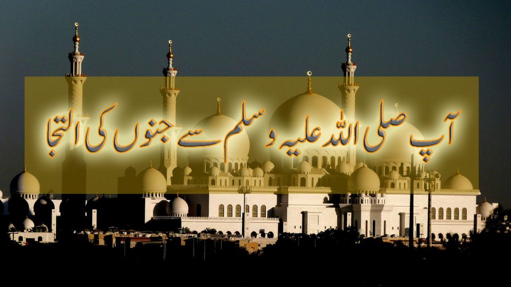 jinno ki iltejaa - The straight way of life