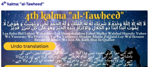Chotha kalma (4th kalma) in arabic text - The straight way of life